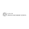 宣道會劉平齋紀念國際學校｜現正接受報名